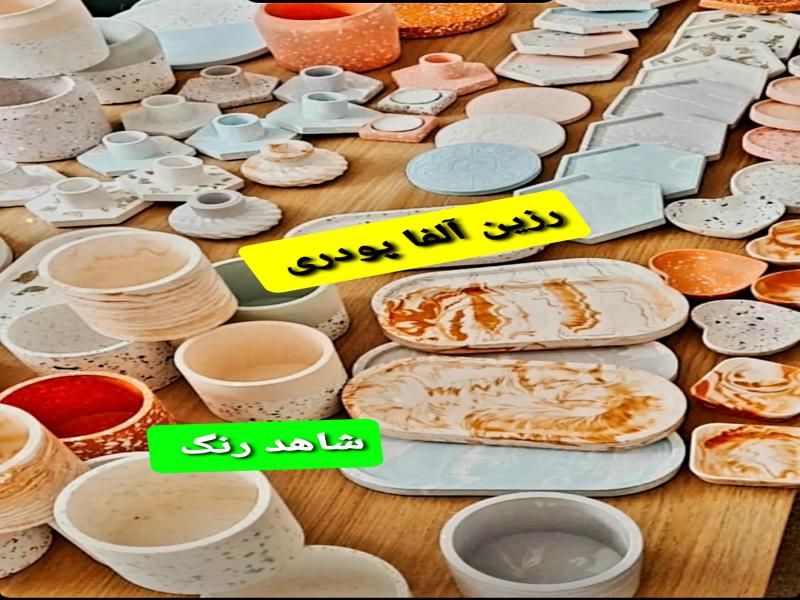 رزین آلفا رزین ساخت سنگ مصنوعی محصولات پلیمر و رزین در پارس سنتر