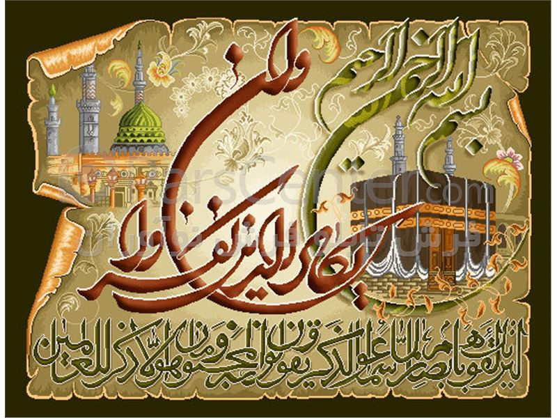 وان یکاد طرح پوستی محصولات قاب عکس و تابلو در پارس سنتر
