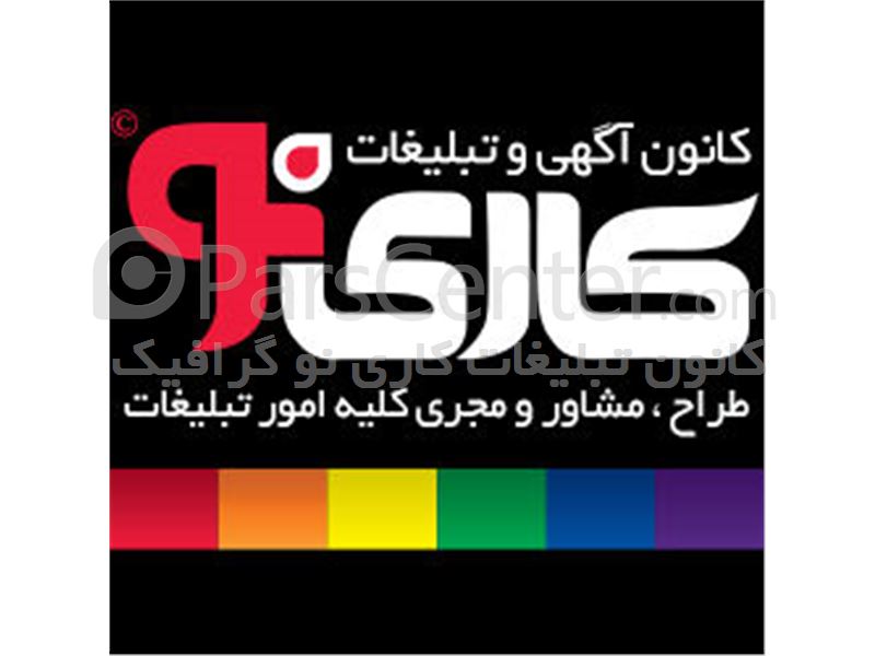 طراحی گرافیک خدمات طراحی گرافیکی در پارس سنتر