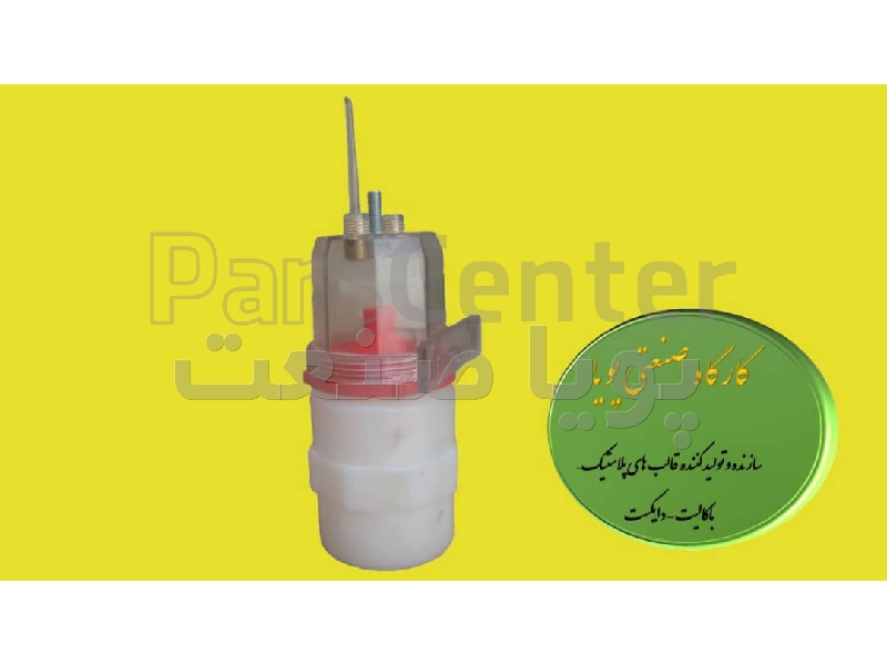 طراحی و ساخت قالب پلاستیک خدمات طراحی قالب در پارس سنتر