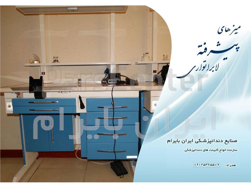 لابراتوار دندانسازی محصولات بهداشت دهان و دندان سایر در پارس سنتر