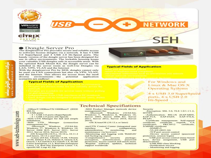 Dongle Server Pro - محصولات هاب شبکه در پارس سنتر