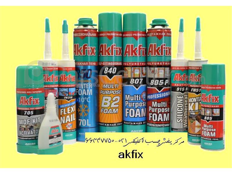 چسب akfix اکفیکس - محصولات چسب ساختمانی در پارس سنتر