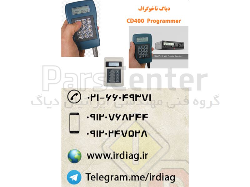 دستگاه تاخوگراف CD400 Programmer - محصولات عیب یاب اتومبیل (دیاگ) در ...